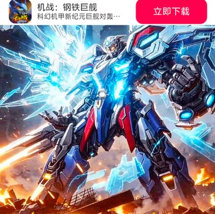 机战官网永久免费截图