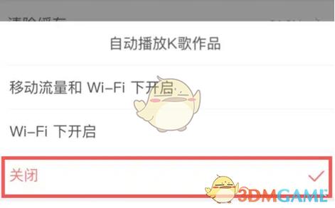 酷狗自动播放在哪里关