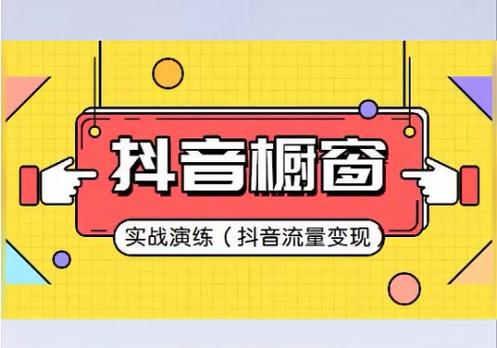 抖音的橱窗图标