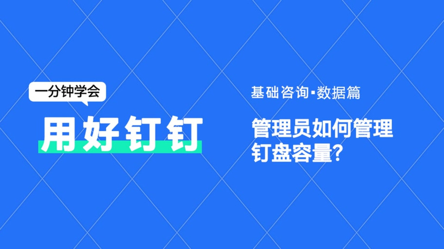 怎么把文件存在钉盘里截图