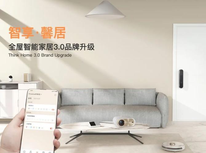 家庭智能家居全屋智能图标