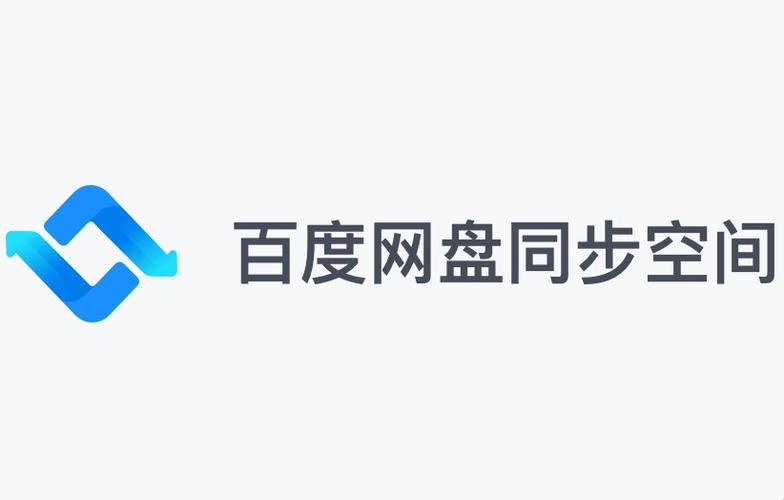 百度网盘已购资源占用网盘空间吗