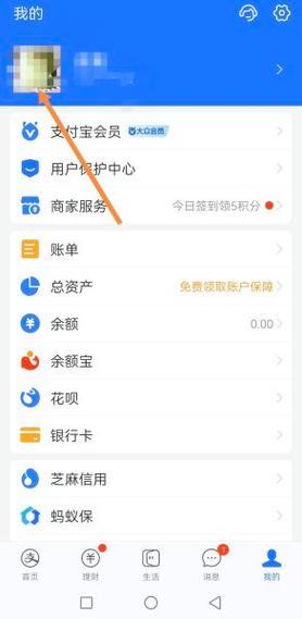 支付宝怎么更改收货地址图标