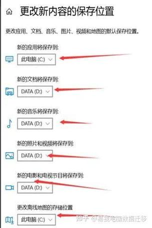 安装好的软件迁移到别的电脑截图