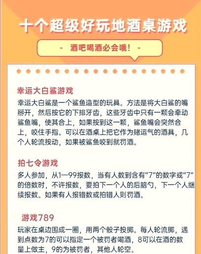 酒桌游戏350怎么玩的截图