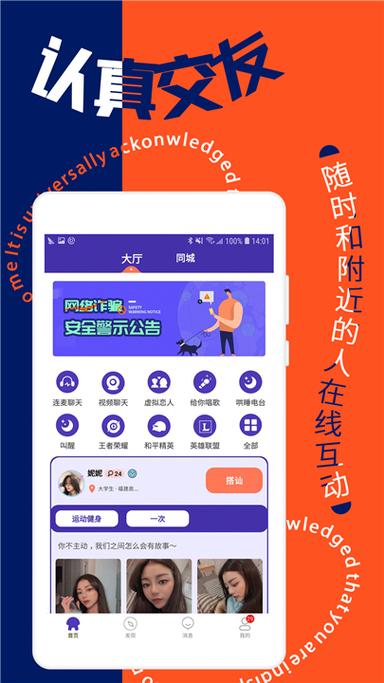 觅缘官方正版下载图标