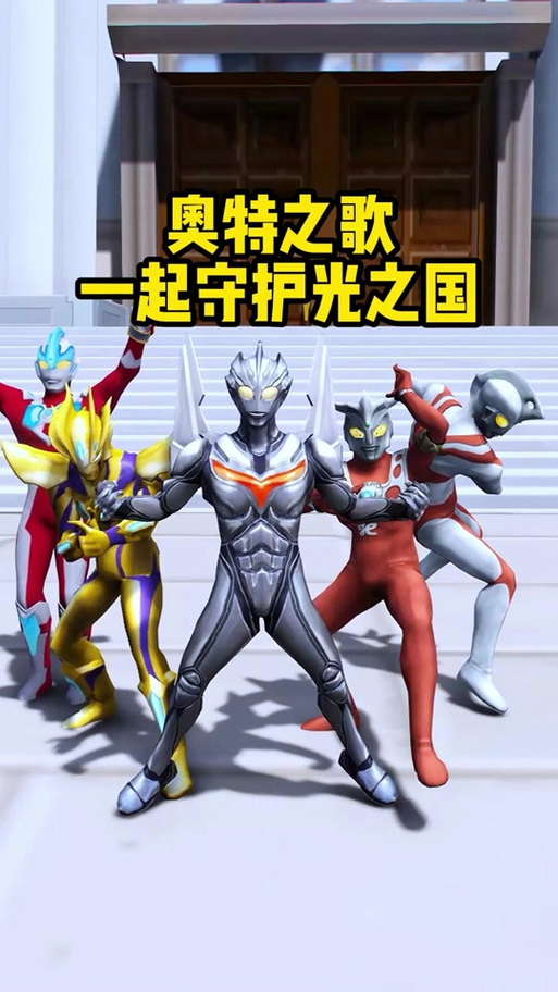《守护光之国》完整版图标