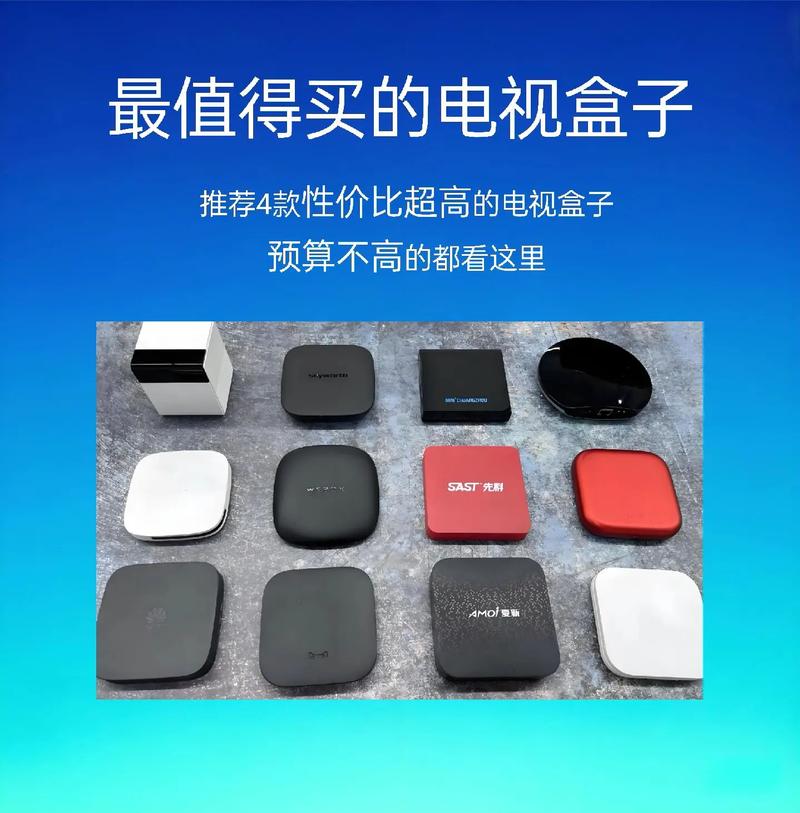 免费影视TV版电视盒子图标