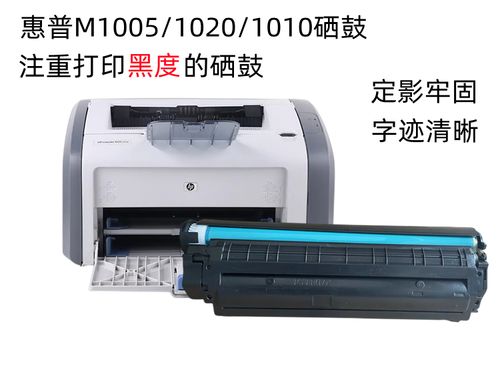惠普1018硒鼓型号图标
