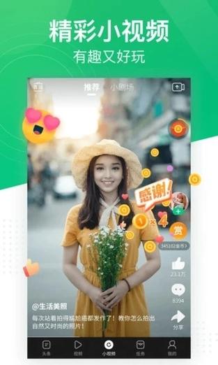 下载趣头条2025新版图标