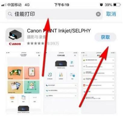 佳能ts3380app下载图标