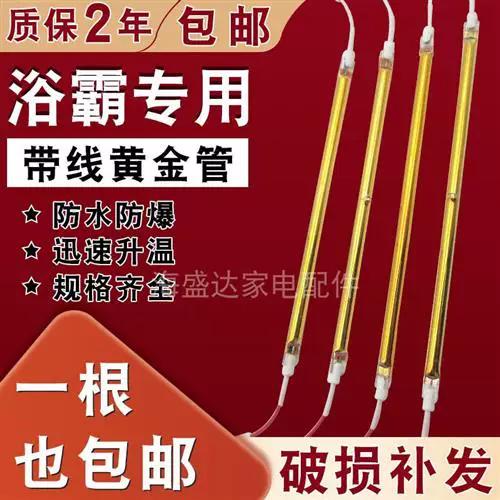 浴霸发热管拆卸教程视频图标