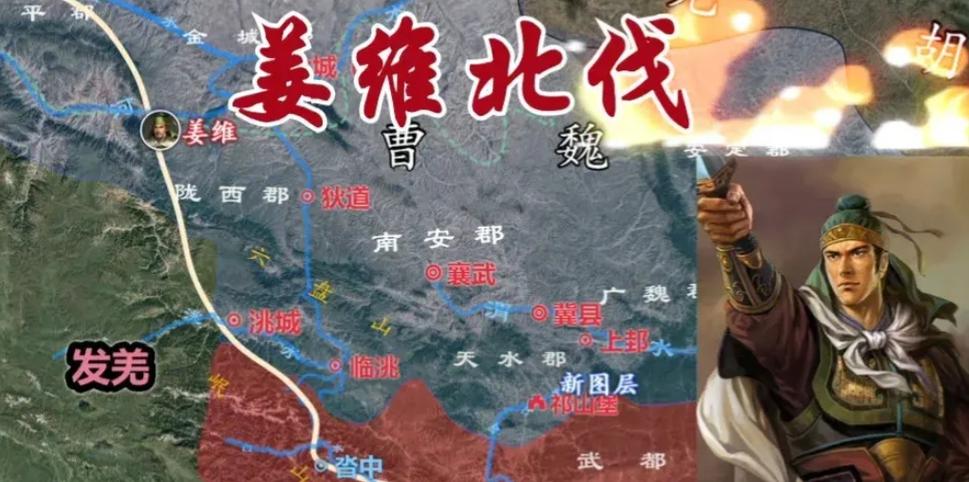 姜维北伐图标