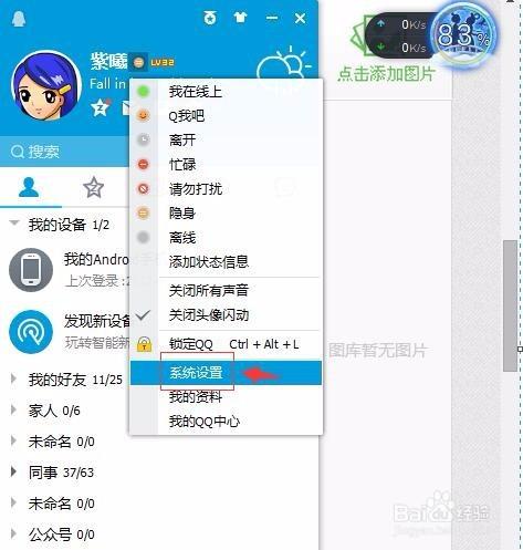 电脑上qq登陆了找不到图标图标