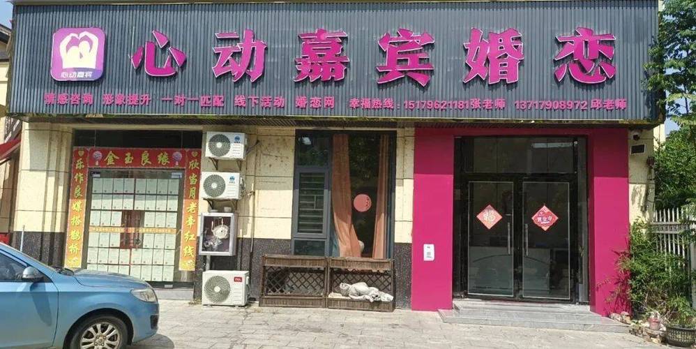 最权威的婚介截图