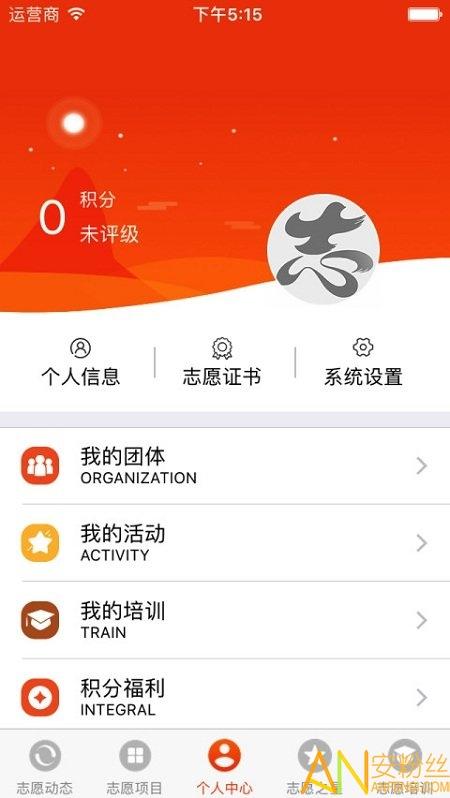 志愿东营app最新版本下载安装截图