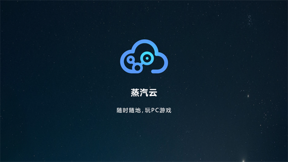 没有时间限制的云游戏软件有哪些图标