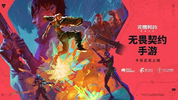 无畏契约手游直装挂免费下载图标