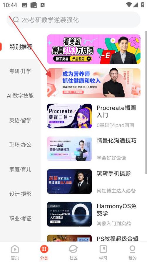 云端课堂使用教程图标