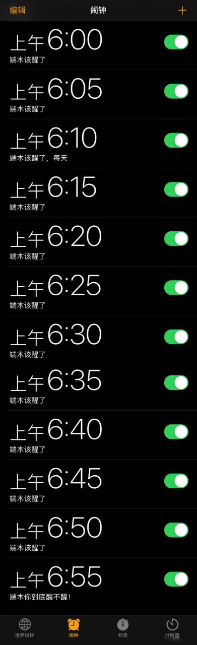为什么有人闹钟叫不醒图标