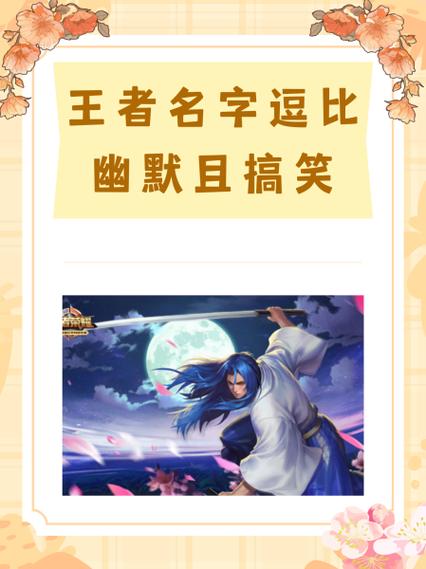 吊炸天名字图标