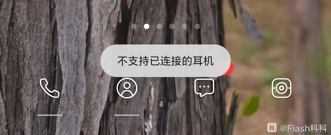 荣耀手机不支持已连接的耳机图标