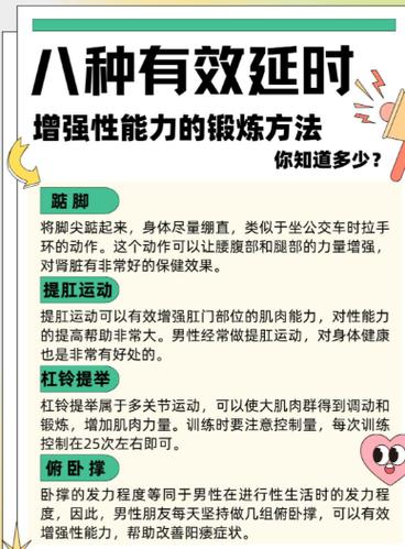 健康延时最有效的办法截图