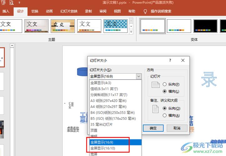 如何将ppt图片充满整个页面截图