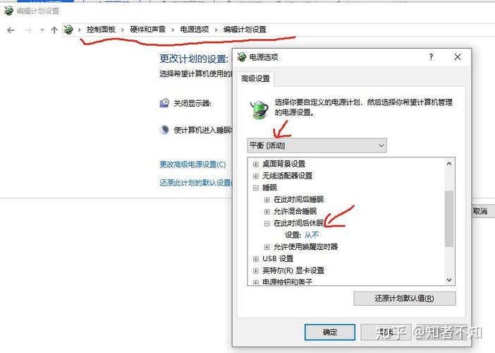 win10关闭硬盘休眠图标