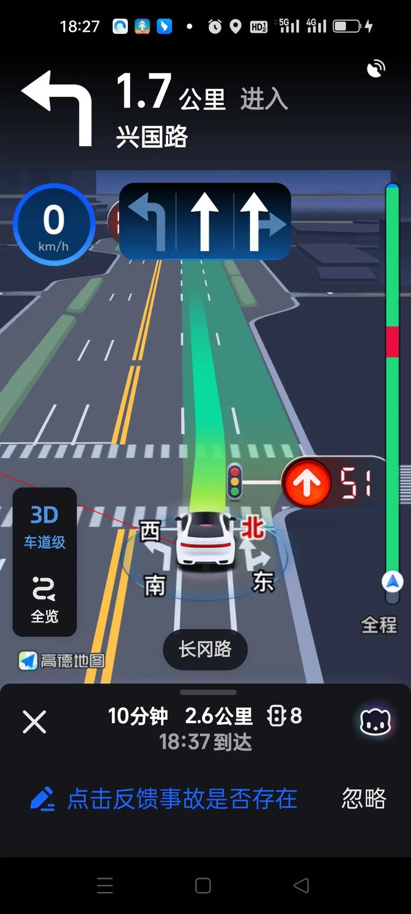 高德地图回家地址更改