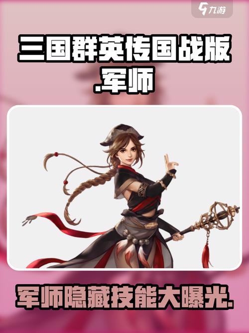 三国群英传7军师技杀气腾腾截图