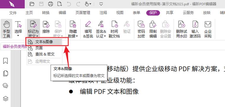 pdf如何加马赛克图标
