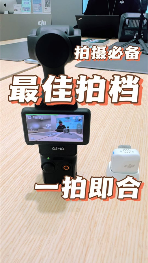 大疆麦克风能连接电脑截图