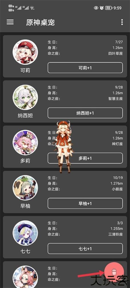原神桌宠桌面版图标
