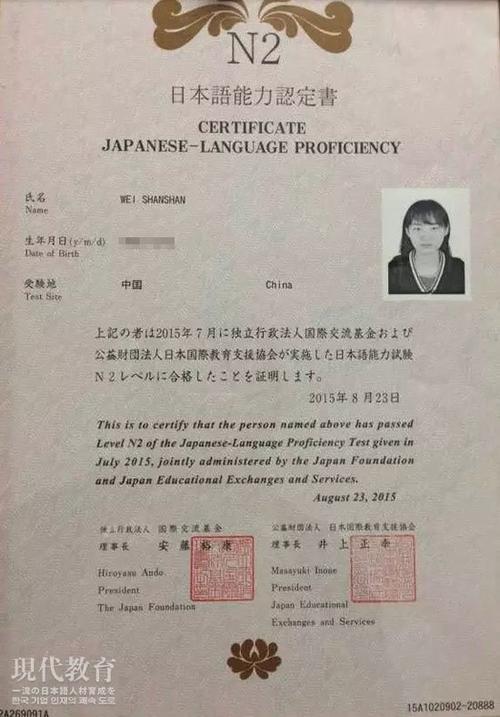 日语n2相当于英语几级图标