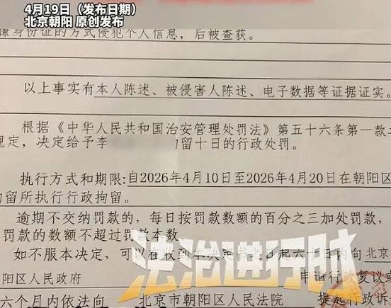 手机号身份证号银行卡号泄露