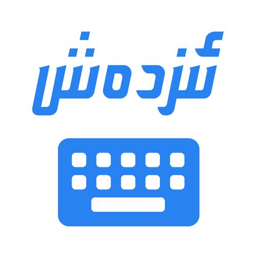 izdax输入法4.1.15图标