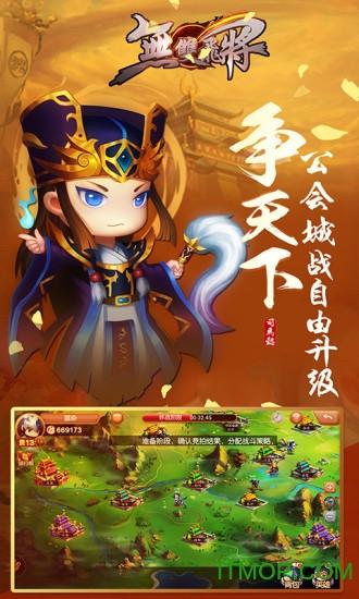 无双飞将下载截图