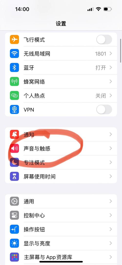 苹果15手机按键音在哪里设置图标
