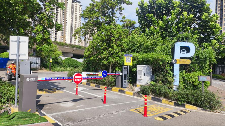 顺德路内泊位自助缴费图标