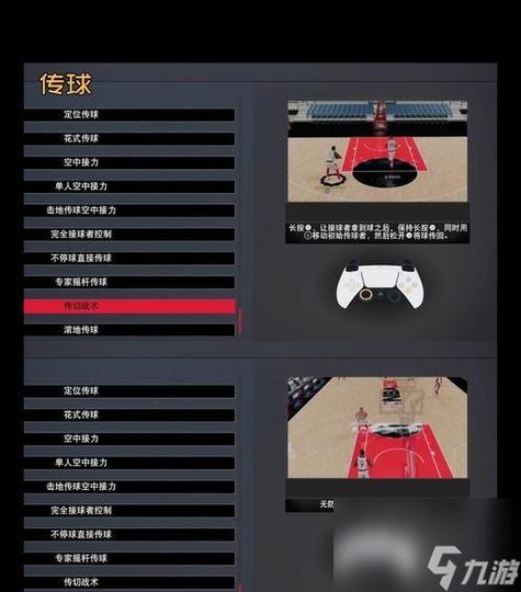 nba2k17键盘按键图标