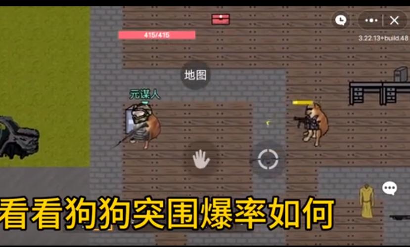 狗狗突围免广告