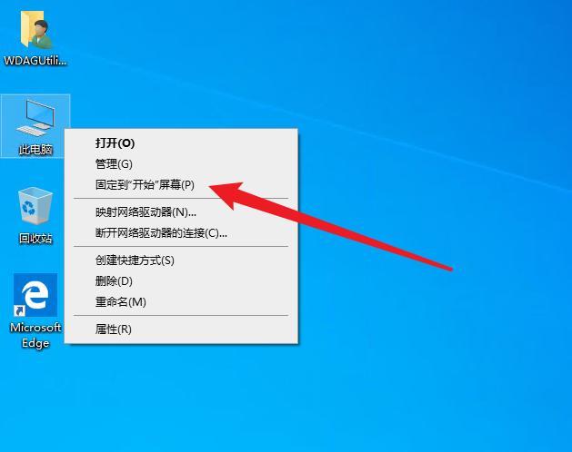 电脑桌面图标不显示了图标
