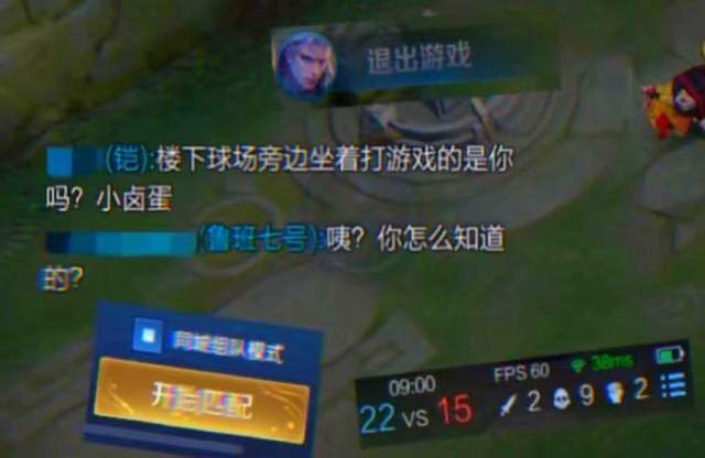 王者荣耀同城说话截图
