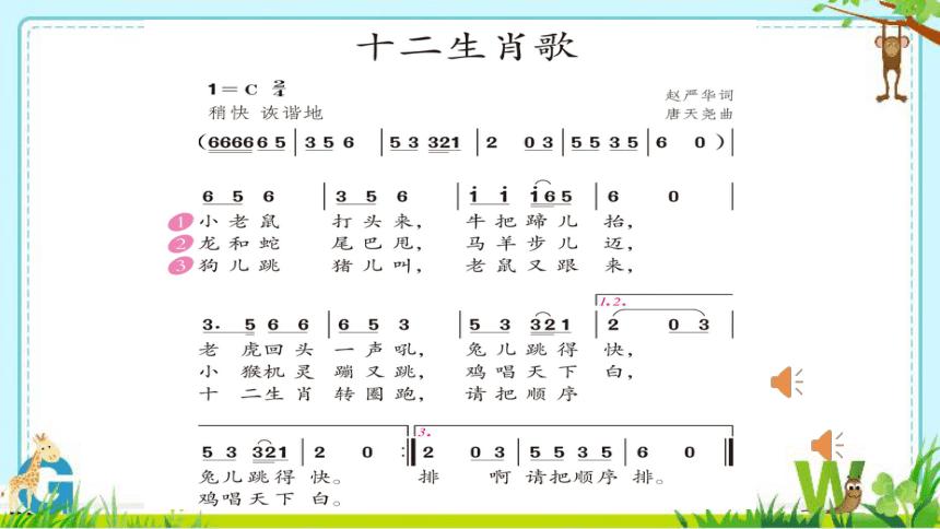 含有动物的歌曲截图