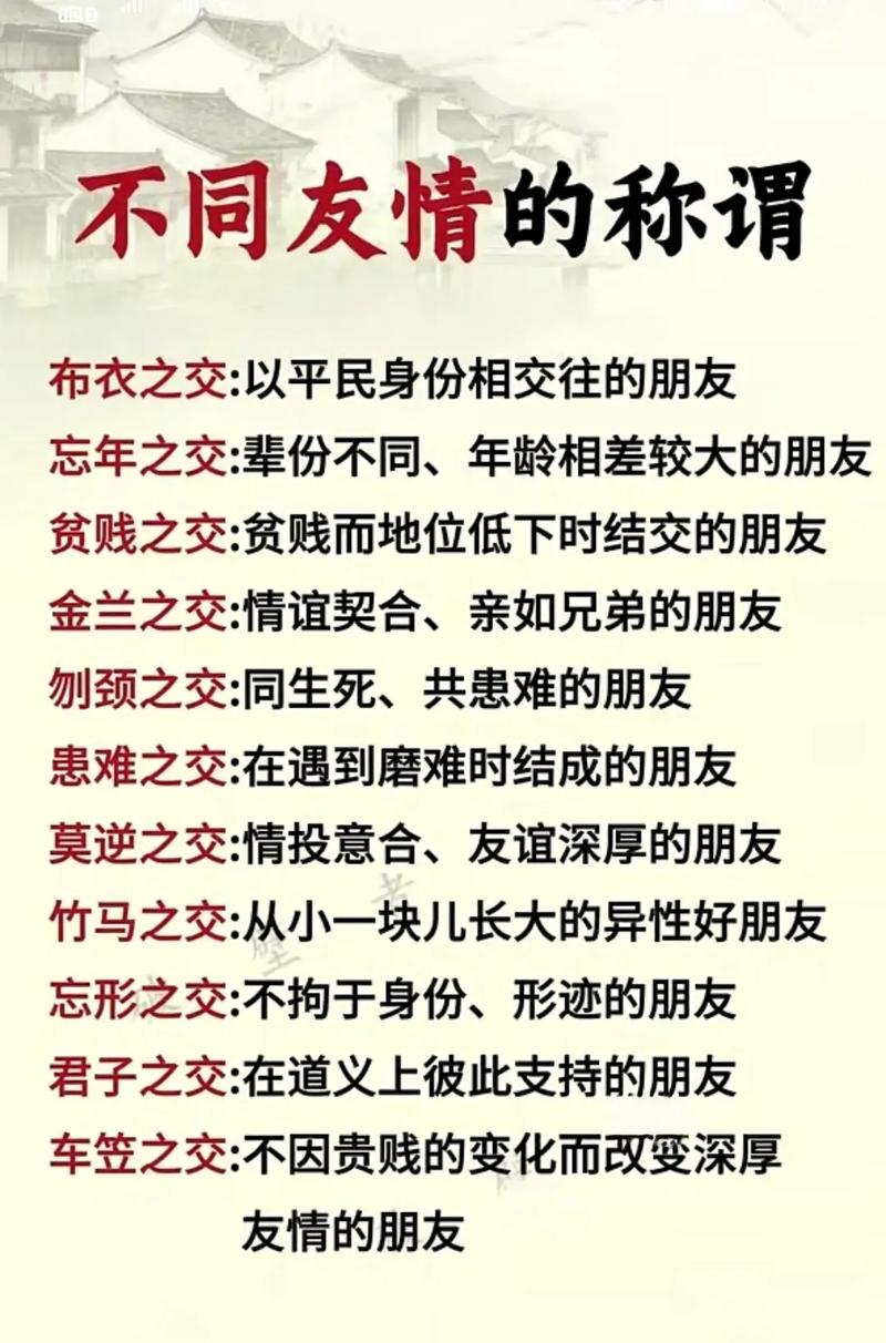 对友是什么意思截图