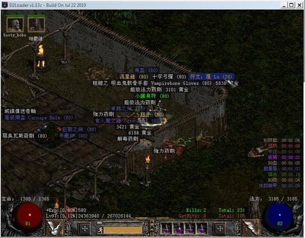 暗黑2重制版翻箱子截图