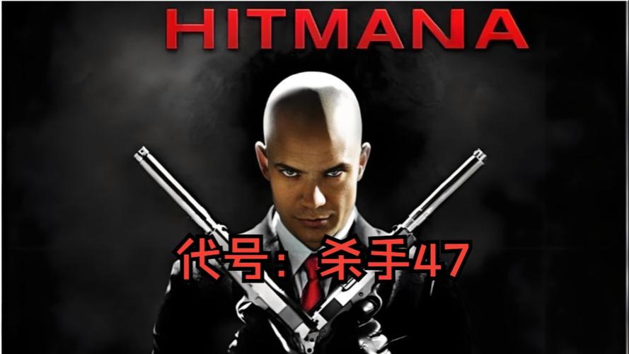 杀手47下载图标