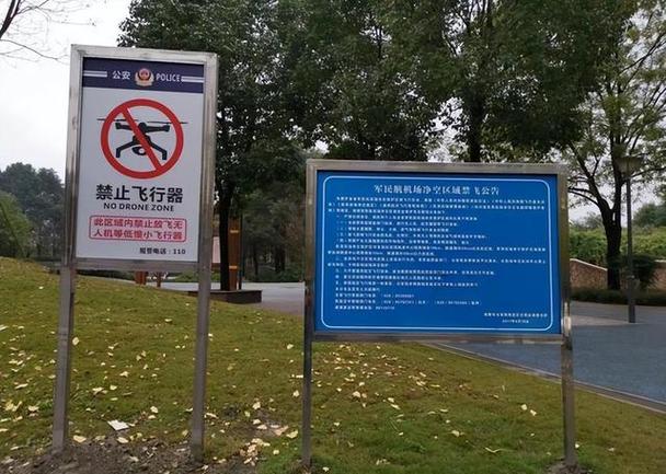 中国唯一禁飞的城市图标