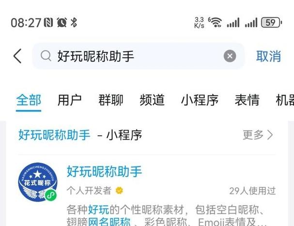腾讯微信和qq账号互通吗图标